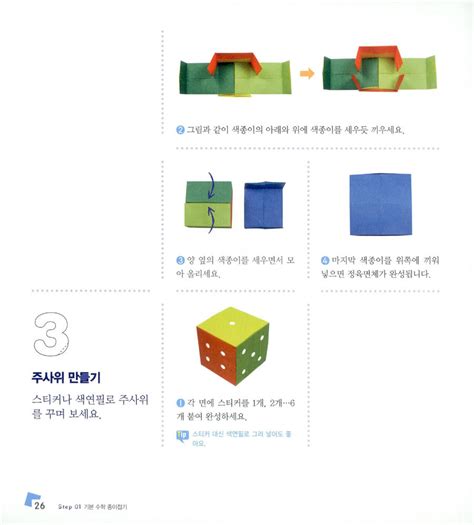 알라딘 미리보기 수학 종이접기