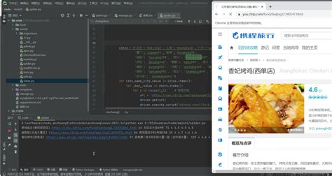 基于python美食数据分析系统 爬虫 可视化 Django框架 携程美食（源码） 美食数据分析与可视化 Csdn博客