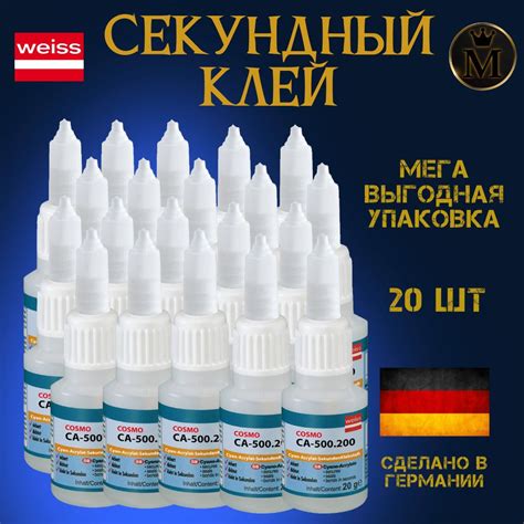 Супер секундный клей космофен, cosmofen CA 12, COSMO CA-500.200, 20 шт ...