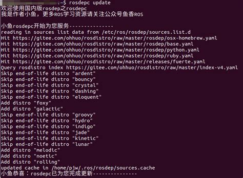 安装ROS时sudo rosdep init报错问题 知乎