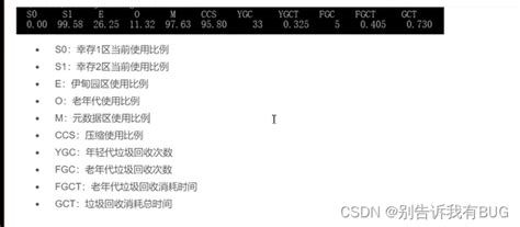 jvm实战之 常用jvm命令的使用 jvm查看对象占用大小 csdn博客