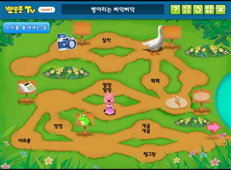 뽀로로 놀이교실 루피의 언어·요리놀이 병아리는 삐악삐악 플래시게임 와플래시 게임 아카이브