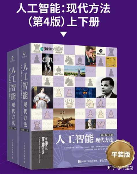 初学者学习ai，有什么书籍推荐吗？ 知乎