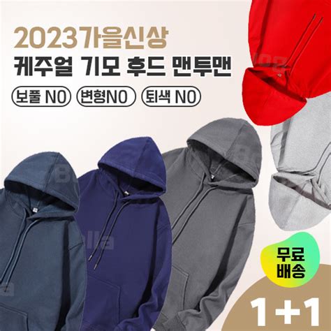 티몬 글로벌 홀세일 위시팜 ⭐11⭐2023가을신상 겨울기모맨투맨 스웨트 셔츠 후디 후드긴팔 캐주얼 티셔츠 오버핏 여성