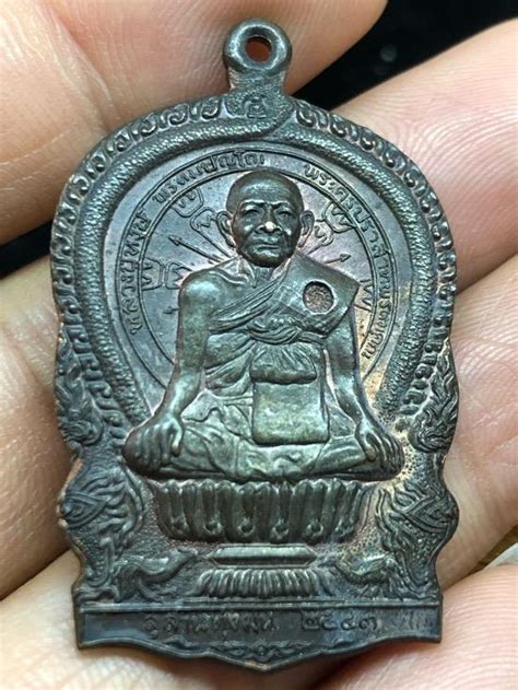 หลวงปู่หงษ์ พรหมปัญโญ จ สุรินทร์ เหรียญนั่งพานหลวงปู่หงส์ กฐินสามัคคี สุสานทุ่งมน ปี2543