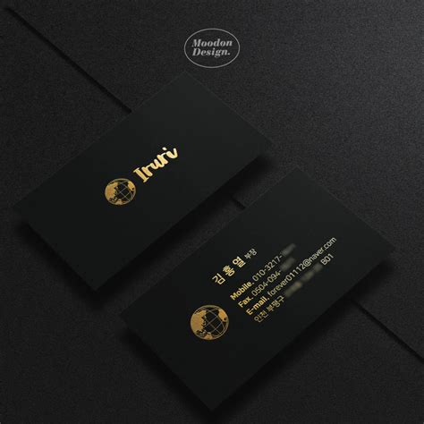 작업사례 심플 고급 회사 부장 금박 명함 디자인 무드온디자인