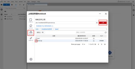 手把手教你基于华为云，实现mindspore模型训练 华为云notebook怎么训练模型 csdn博客