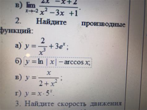 помогите пожалуйста очеень надо Найдите производную функции