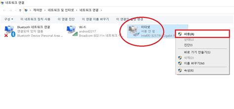 인터넷 연결 끊기 엄청 쉬워요