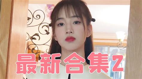 【瑶瑶别追了最新视频合集2】瑶瑶和闺蜜联手整蛊小凯 Youtube