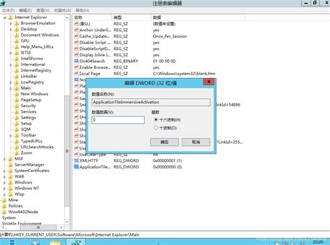 实验8 Windows Server2012安全配置与恢复windows Server 2012 怎么打开高级系统设置 Csdn博客