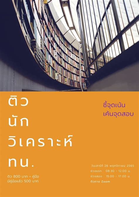 สอบงานราชการ