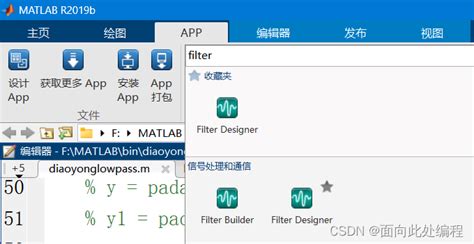 matlab中filterdesigner的使用 matlab2022b没有filter designer csdn博客
