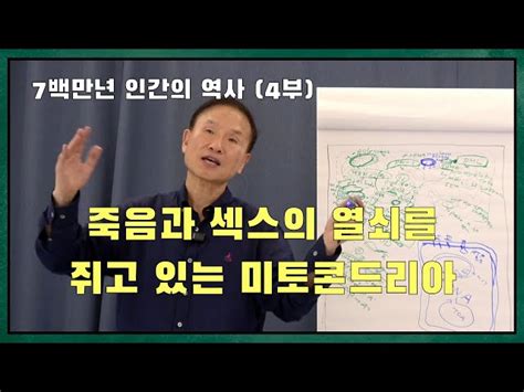추석특집 과학x철학 7백만년 인간의 역사 4부 Feat 박문호 박사