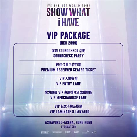 Ive演唱会2024香港站｜加开一场｜ive The 1st World Tour Show What I Have