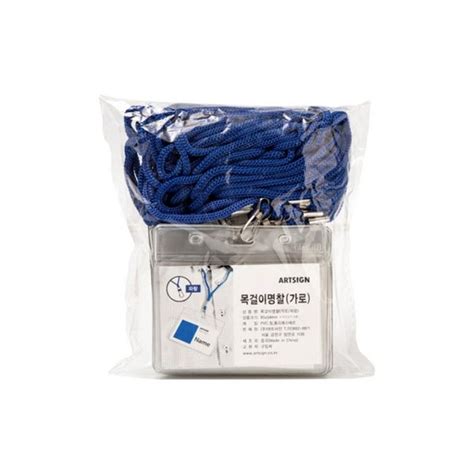 아트사인 목걸이명찰 가로 파랑 1552 85x54 20개입 홈플러스 택배배송