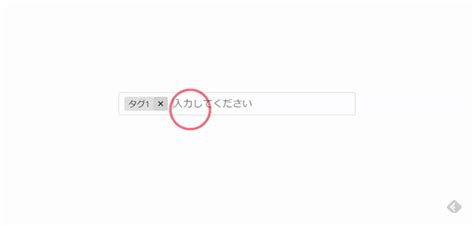Reactjs ライブラリ「react Tag Input」を使用してタグの作成フォームを実装する Mebee