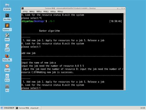 实验六 银行家算法下 蓝桥云课