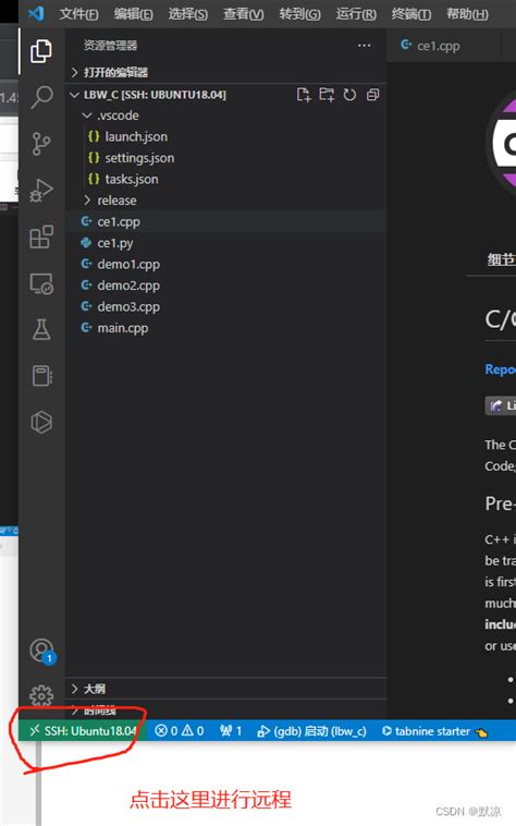 C、python、vs Code插件安装与ssh使用 附加 Vscode 使用anaconda环境vscode 远程环境 怎么安装安装c插件 Csdn博客