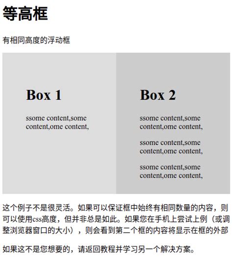 Css 基础学习 141 Css等高框布局实例 你行网 Css 基础学习 141 Css等高框布局实例 你行网