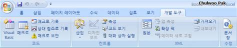 can computer and network tips [excel 2010] 리본 메뉴에 개발 도구 탭 표시하기