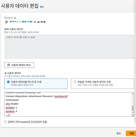 Aws Ec2 Ssh 접속오류 Failed To Connect To Your Instance