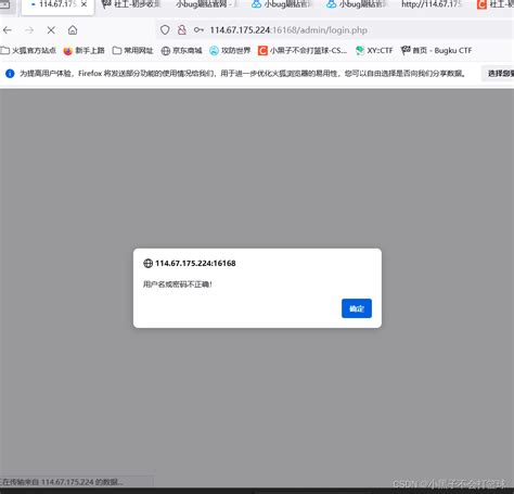 Ctf之社工 初步收集ctf社工 Csdn博客