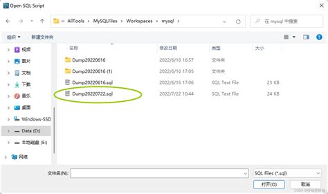 Mysql学习记录 Mysql Workbench导入sql文件含数据workbench导入sql文件 Csdn博客