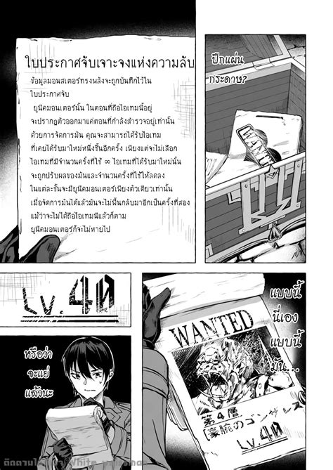 อ่าน Sex And Dungeon ตอนที่ 14 14 Th แปลไทย Niceoppai