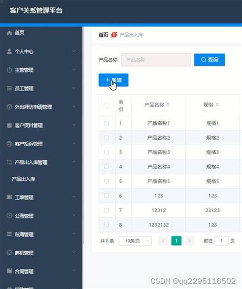 node js vue express企业客户关系管理系统mysql node的express框架和vue的结合使用 CSDN博客