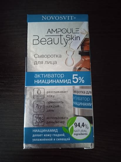 Что такое ниацинамид? Польза для здоровья, использование, БАД, побочные ...