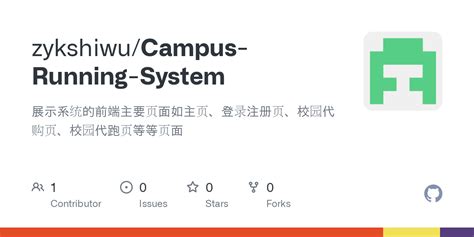 Github Zykshiwu Campus Running System