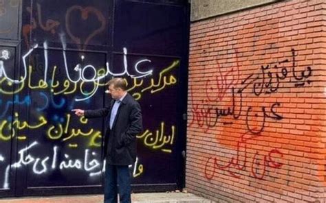 شعارنویسی‌های روی دیوار سفارت انگلیس، پاک و ناپدید شد عکس‌ها خبرآنلاین