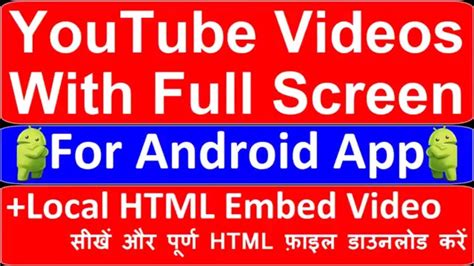 Local Html To Apkfull Screen Youtube Video Embed For Android App