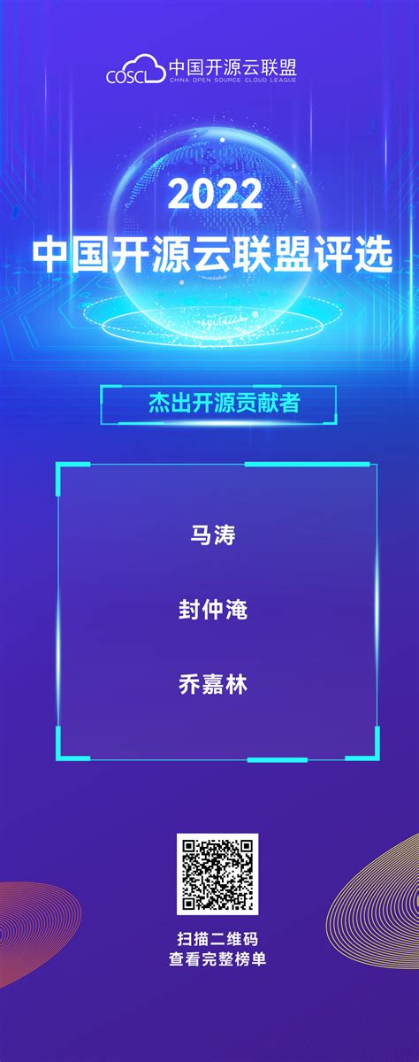 apache iotdb pmc 乔嘉林荣获 2022 杰出开源贡献者｜开源技术强大，开源文化活跃 墨天轮
