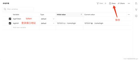 postman 自动获取token 保姆级教程 postman获取token csdn博客