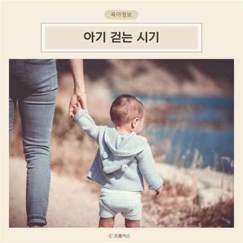 아기 걷는 시기 돌아기 걸음마 연습 이렇게 해 보세요 네이버 블로그