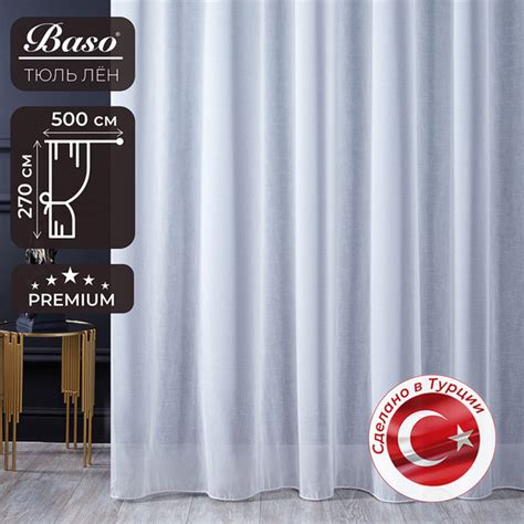 Тюль лен Baso на шторной ленте / для интерьера гостиной, спальни, кухни ...
