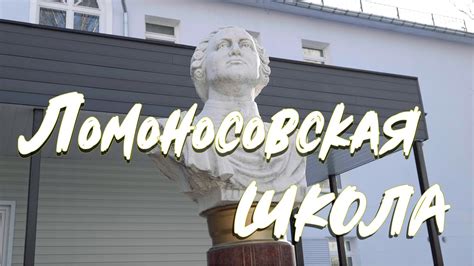 9 класс Ломоносовская школа Москва фильм для выпускников - YouTube