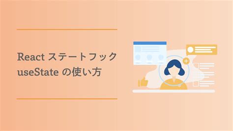 React 条件に一致した配列を返す filter の使い方 たろのプログラミング日記