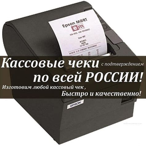 Гостиничные Чеки В Москве