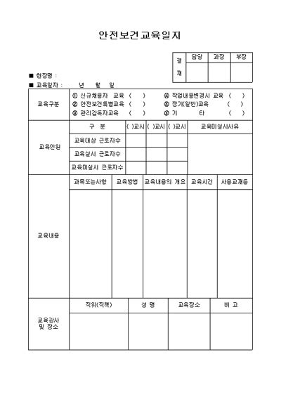 안전보건교육일지현장 총무서무 서식 가상드라이브 Iso실행프로그램 최강자 데몬툴즈 다운로드 공식홈페이지
