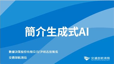 e等公務園 學習平臺 113年度 生成式ai實務運用 基礎篇