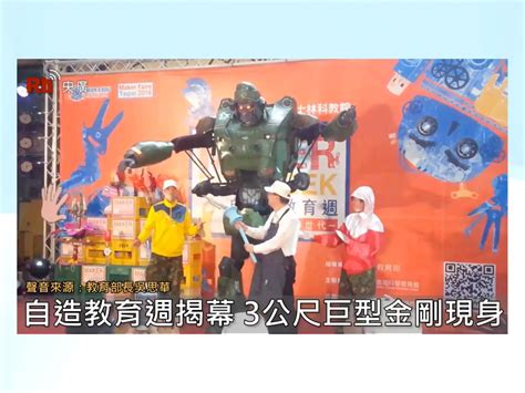 台科大史懷哲團隊研習課程（專題課程發展分享 以arduino專案實作出發）20240613 ppt