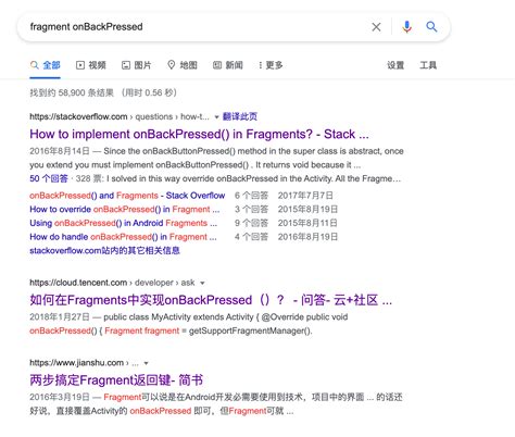 Fragment Onbackpresseddispatcher 监听activity的onbackpressed Csdn博客
