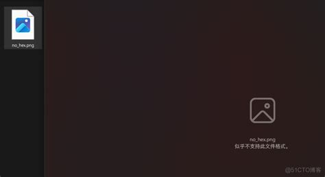 ctf misc 1 图片隐写基础以及原理，覆盖了大部分题型 51cto博客 ctf 图片隐写
