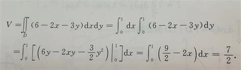 高数第3章重积分二重积分求平面曲面所围立体的体积2x3yz6的图像 Csdn博客