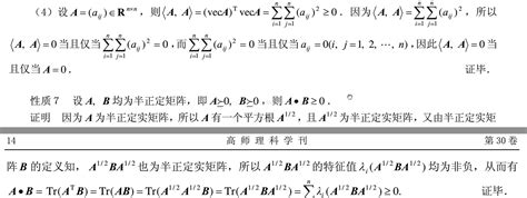 向量内积、矩阵内积以及其性质矩阵内积性质 Csdn博客 向量内积、矩阵内积以及其性质矩阵内积性质 Csdn博客