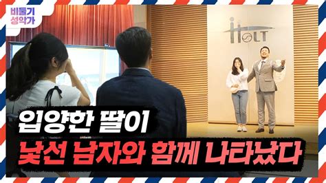 날 입양해준 엄마에게 친엄마는 어딨냐고 물었다 Youtube