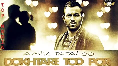 دختر تو پر از تتلو